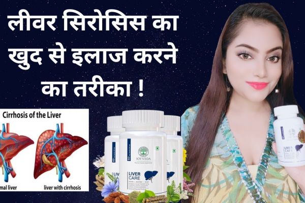 Liver Cirrhosis Treatment Ayurvedic Liver Disease Treatment Joyveda
